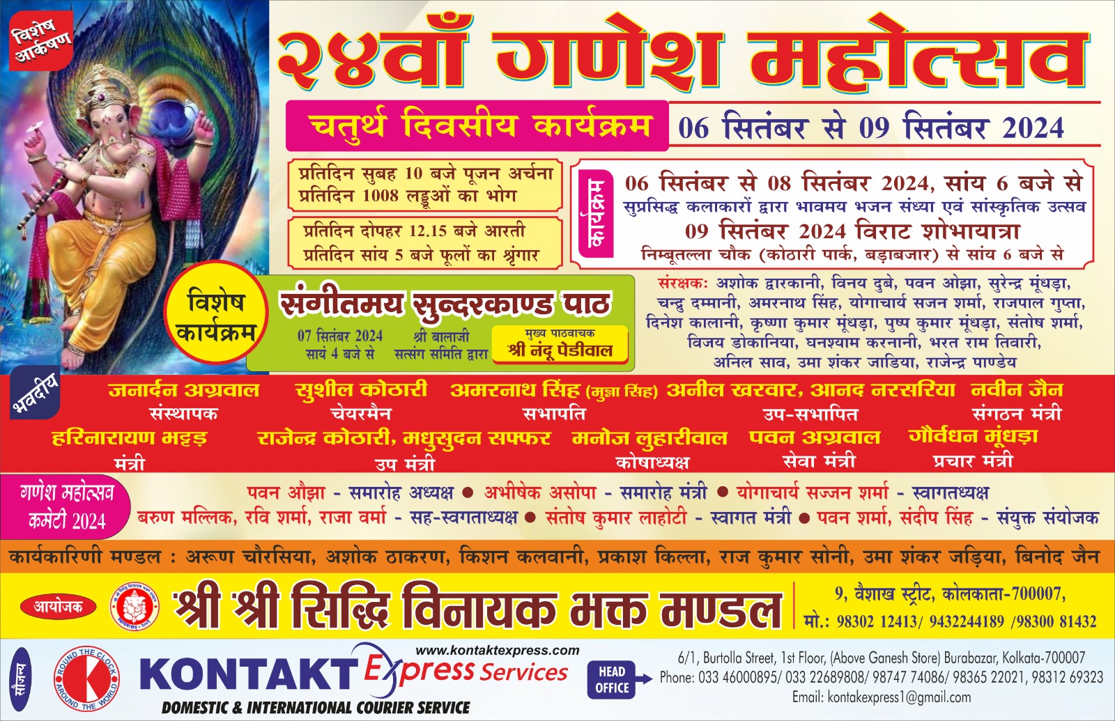 Loksabha Election 2024 चुनाव आयोग की राजनीतिक दलों को हिदायत भाषणों 9945